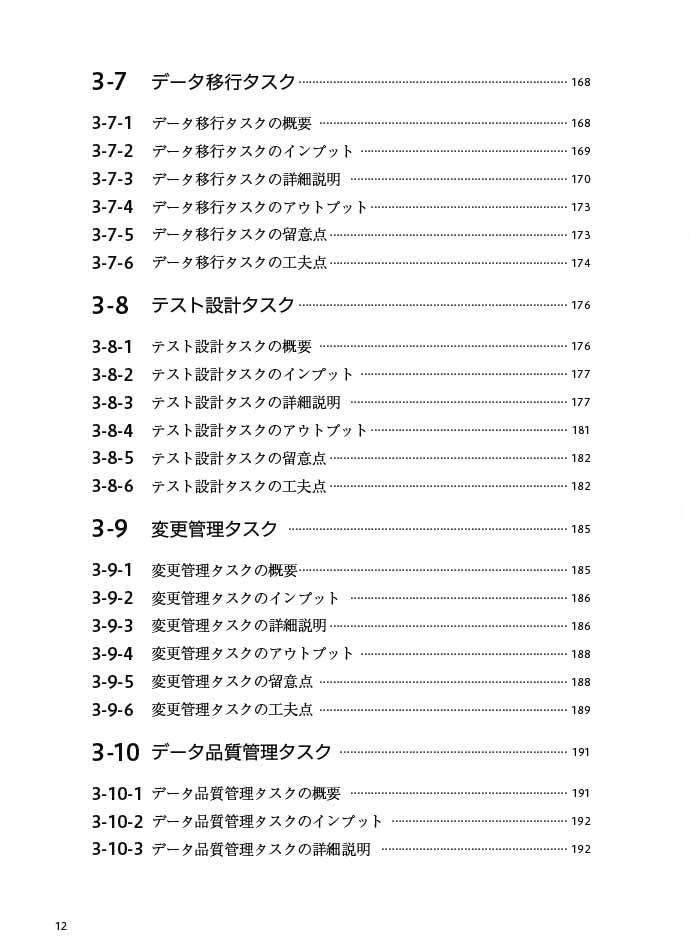 はじめに：『DX Ready基幹システム刷新術』 | 日経BOOKプラス