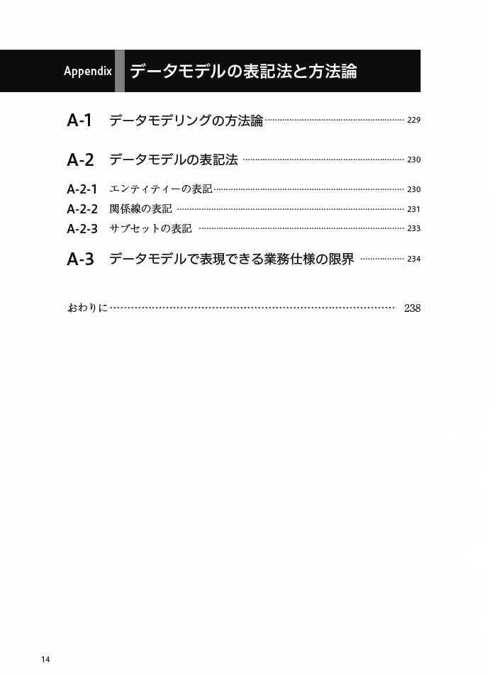 はじめに：『DX Ready基幹システム刷新術』 | 日経BOOKプラス