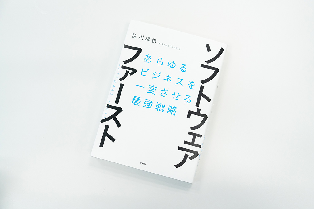 画像：NTTコミュニケーションズ 新入社員全員が読む課題図書 | 日経BOOKプラス
